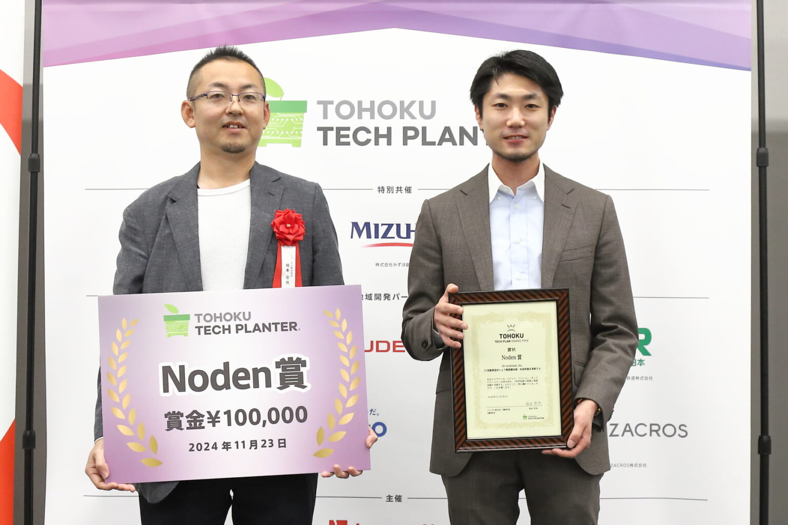 【開催報告】第2回東北テックプラングランプリ：最優秀賞は3D Architech, Inc.が受賞 | TECH PLANTER by リバネス